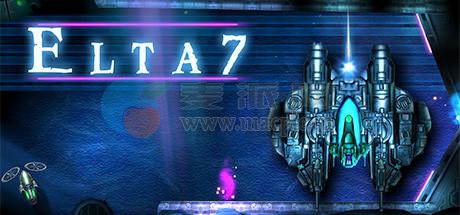 艾尔塔7号(Elta7) v1.263_麦派网